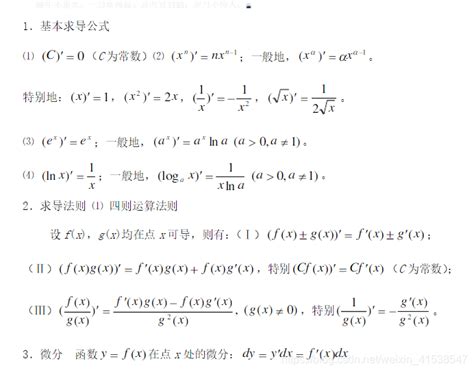 对数数学知识回忆（log）log 逆运算 Csdn博客
