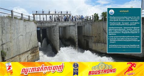 ក្រសួងធនធានទឹក ស្នើដល់មន្ទីរធនធានទឹក រាជធានី ខេត្តទាំងអស់ យកចិត្តទុកដាក់ថែរក្សាទឹកឱ្យបានល្អ