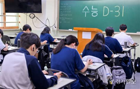 수능 한 달 전 막바지 수능 준비하는 학생들 포토뉴스