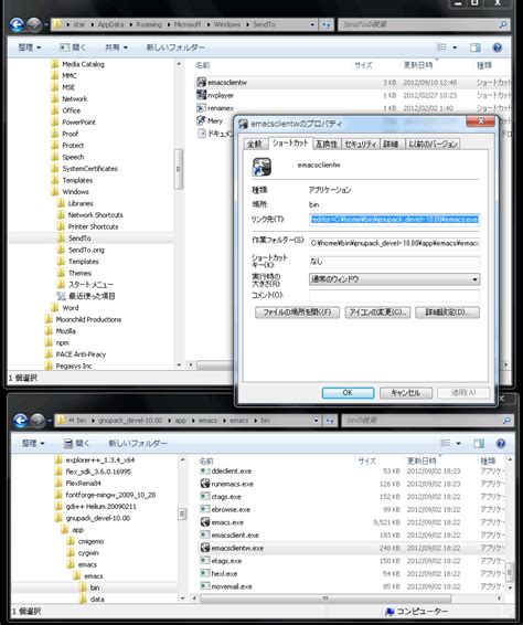 Emacs24 for Windows NTEmacs24 の設定 itouhiroはてなブログ