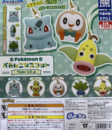 ガシャポンのデパートアリオ札幌店 On Twitter 【新入荷】 「ポケモン ぺたんこマスコット Typeくさ」 「ポケモンジオラマ