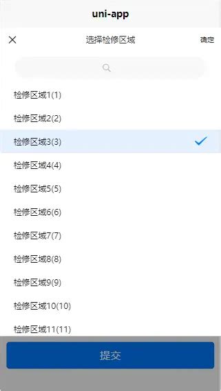 搜索选择器 Dcloud 插件市场