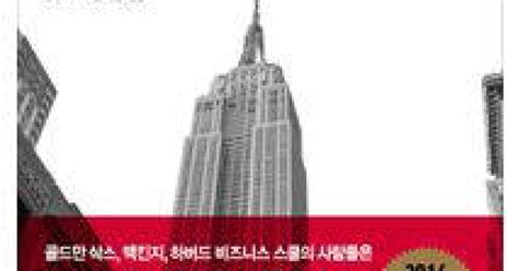 새로 나온 책 세계 최고의 인재들은 어떻게 기본을 실천할까