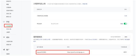微信小程序 Api介绍和发起网络请求微信请求api Csdn博客