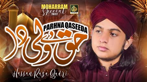 Parhna Qaseeda Haq L Manqabat E Mola Ali L Muharram L Muhammad Hassan Raza Qadri