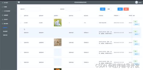 宠物领养系统的设计与实现 计算机专业毕业设计源码46903宠物交友 毕业设计 Csdn Csdn博客