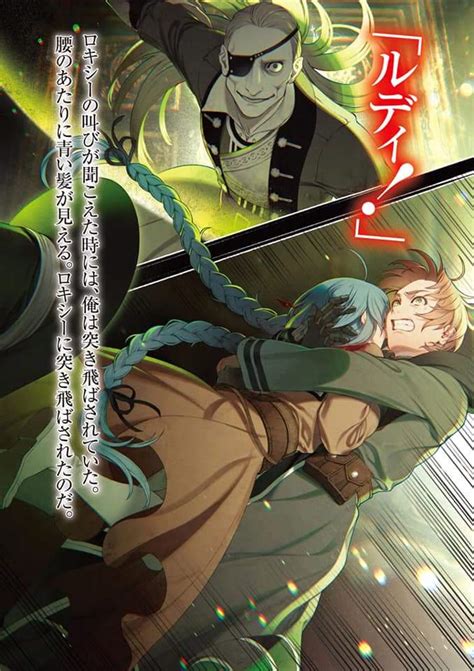 File Mushoku 19 4 Baka Tsuki File Mushoku 19 4 Baka Tsuki