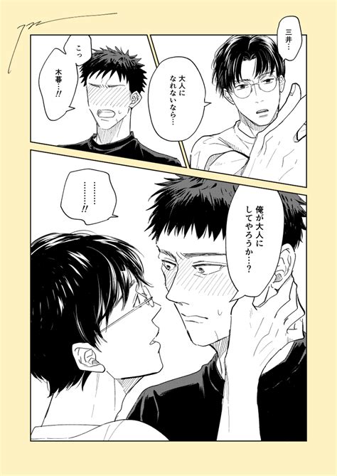 クロエ On Twitter ス🏀ムダ🏀ク 三🔥寿×👓暮🐰延 三暮プチオンリー開いてください！よろしくお願いします！ ひらいて赤ブー
