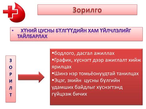 хүний цусны бүлэг удамших Pptx