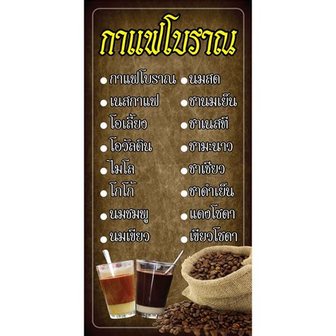 P228 ป้ายกาแฟโบราณ เมนูกาแฟ แนวตั้ง 1 ด้าน เจาะตาไก่ 4 มุมสำหรับแขวน ทนแดดทนฝน Shopee Thailand