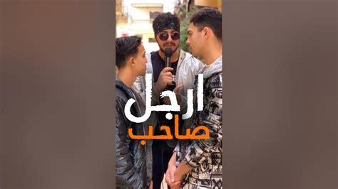شاب بيحب يساعد اصحابه Youtube