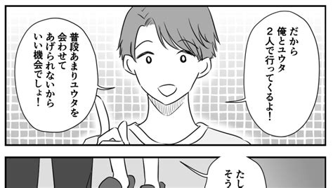 ＜無駄にハードルあげる夫＞育児しない夫「3歳の息子と2人で焼肉へ行く」って大丈夫？【前編まんが】 ママスタセレクト