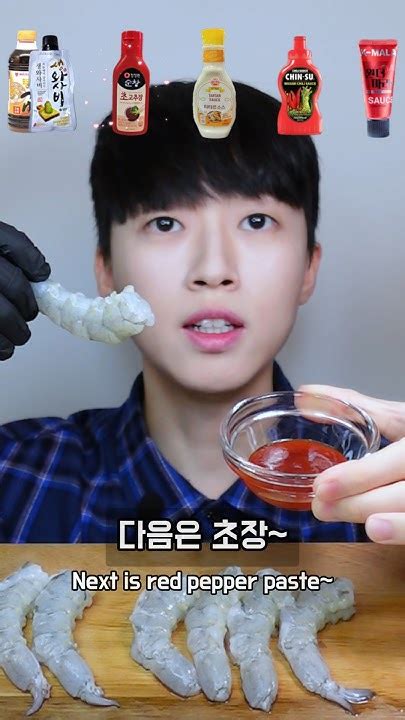 생새우 회 여러소스 먹방🦐 Youtube