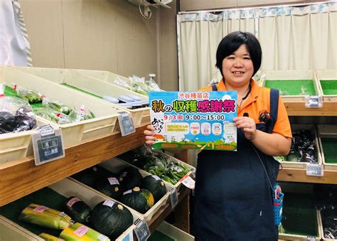 青森の種苗店で「秋の収穫感謝祭」4年ぶり、とれたて野菜直売や縁日も 青森経済新聞