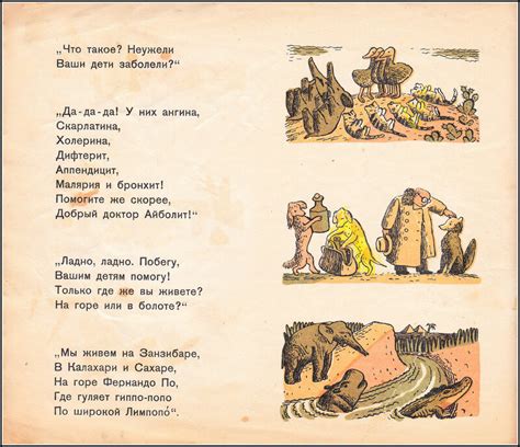 Чуковский Корней Иванович и его Айболиты.: kid_book_museum — LiveJournal