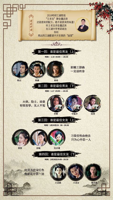 课程详情页04