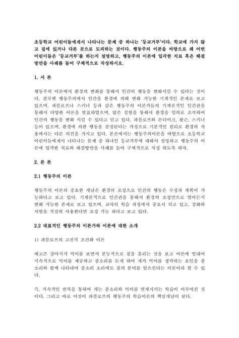 인간행동과 사회환경 사회과학