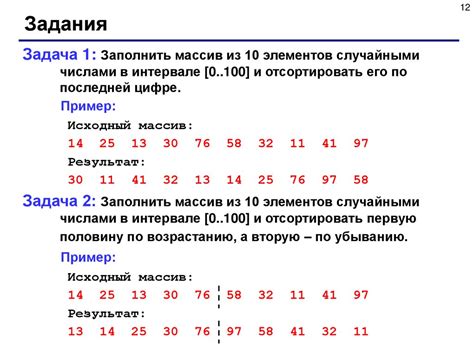Сортировка массивов Поиск в массиве презентация онлайн