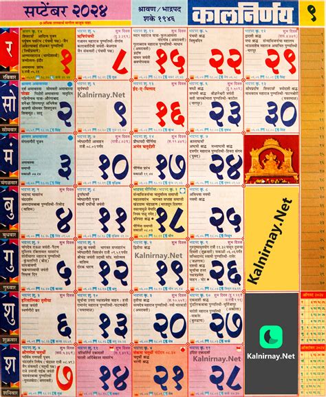 September 2024 Kalnirnay Marathi Calendar Neile Winonah