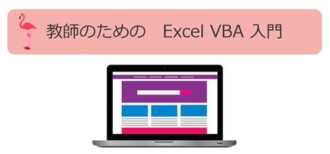5分でわかる 教師の学びなおし Excel編 第7回「直前の操作を繰り返す便利なf4」 Ikemath Blog