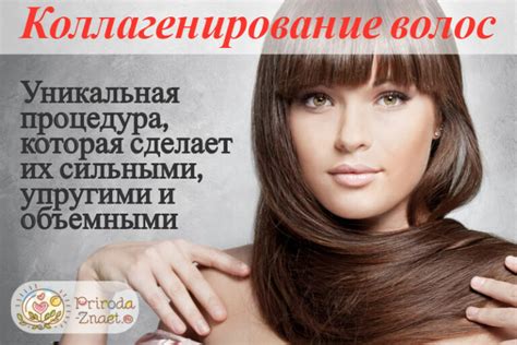 Коллаген для волос: маски, обертывания и уход после них