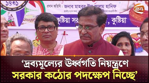 দুর্নীতি নিয়ে অভিযোগ বিএনপির মুখে মানায় না হানিফ Mahbubul Alam
