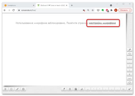 Голосовой набор текста в Word Онлайн