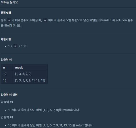 짝수는 싫어요 코틀린kotlin — Bonustrack02dev