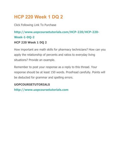 Hcp 220 Week 1 Dq 2 Pdf