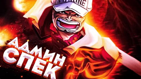 Yba Я Получил НОВЫЕ Админ Спеки Из Your Bizarre Adventure Roblox