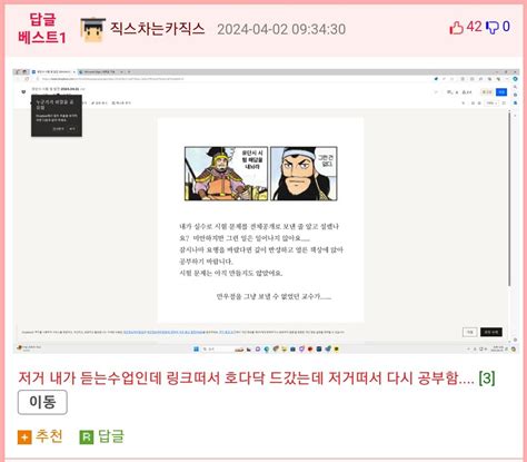 조교에게 보낼 메일을 전체보내기 해버린 교수님 유머게시판 움짤저장소