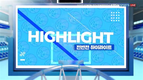 다음스포츠 전반 분석 And 주요장면 Kb스타즈 Vs 삼성생명