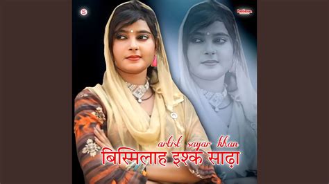 बसमलह इशक सढ feat Sayar Khan Dangri YouTube