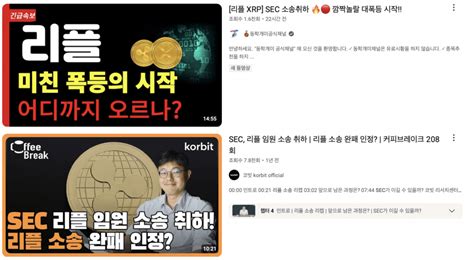 리플 소송취하