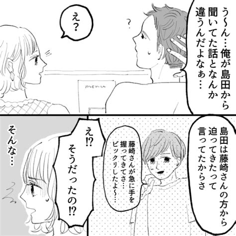 後編／【裏の顔】好きな人ができた私を応援すると言った友達が私に秘密で猛アピールを仕掛けていた話 3ページ ファッションメディア