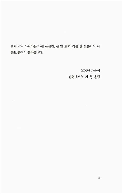 알라딘 미리보기 소통의 월요 시 편지