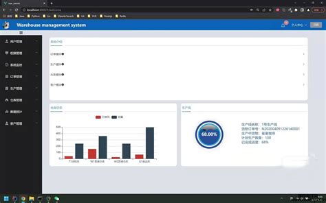 5191 springboot vue仓库管理系统前后端分离 源码海洋网