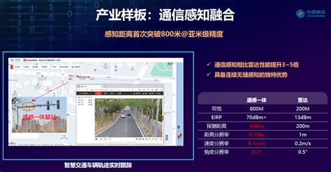 通信感知深层次融合，中国移动携手华为在5g A通感一体领域勇攀更高峰 通信世界网
