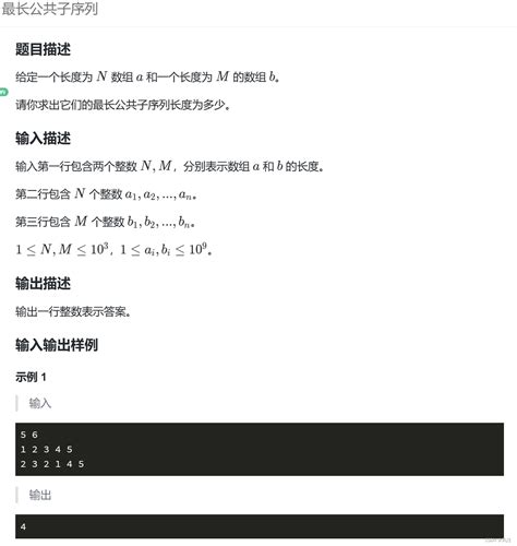 蓝桥备赛——动态规划2（最长公共子序列lcs）实验七 动态规划第2关最长公共子序列 Csdn博客
