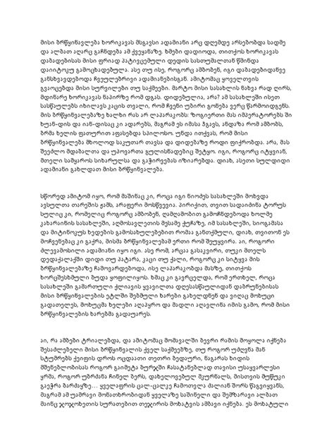 ჯოჯოხეთის სურათები Pdf