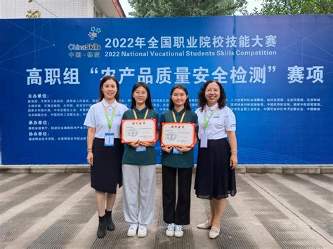 食品药品学院学子获全国高职院校技能大赛农产品质量安全检测赛项二等奖 食品药品学院