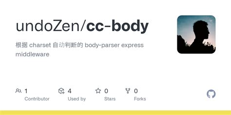 GitHub undoZen cc body 根据 charset 自动判断的 body parser express middleware
