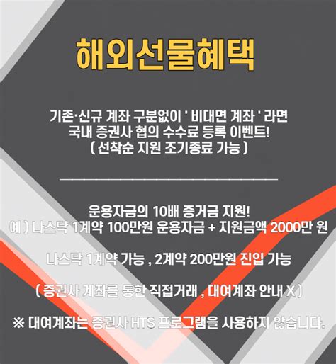 해외선물 증거금 키움증권 기준 증거금 구조와 레버리지 비율에 대하여 Mingtrading