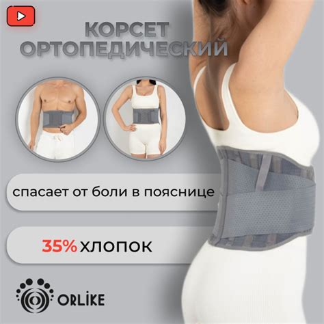 Корсет ортопедический пояснично-крестцовый для спины мужской - купить с ...