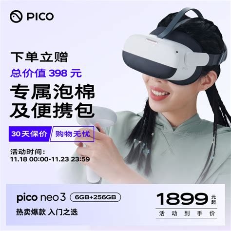 Pico Neo3 Vr一体机vr眼镜 Vr体感一体3d无线串流虚拟现实智能眼镜虚拟现实体感游戏机vr游戏设备一体机虎窝淘