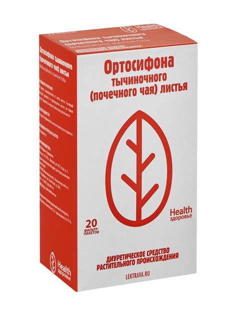 Почечный чай (ортосифон) Здоровье 1,5г №20 купить в Москве по цене от ...