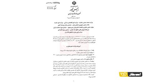 آیین نامه واردات خودرو با شرایط جدید تصویب شد سند اسب بخار مرجع اخبار خودرو