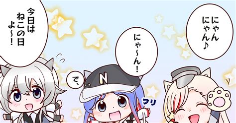 艦隊これくしょん 今日は猫の日と教えてくれるアメリカ戦艦ズ 祥鳳さん大好き提督のイラスト Pixiv