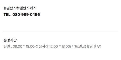 뉴발란스 As 서비스센터 수리방법 수리비용 왈라월드의 정보세상