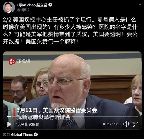 「可能就是美軍把疫情帶到武漢」中國外交部發言人一席話已形同對美叫戰 信傳媒